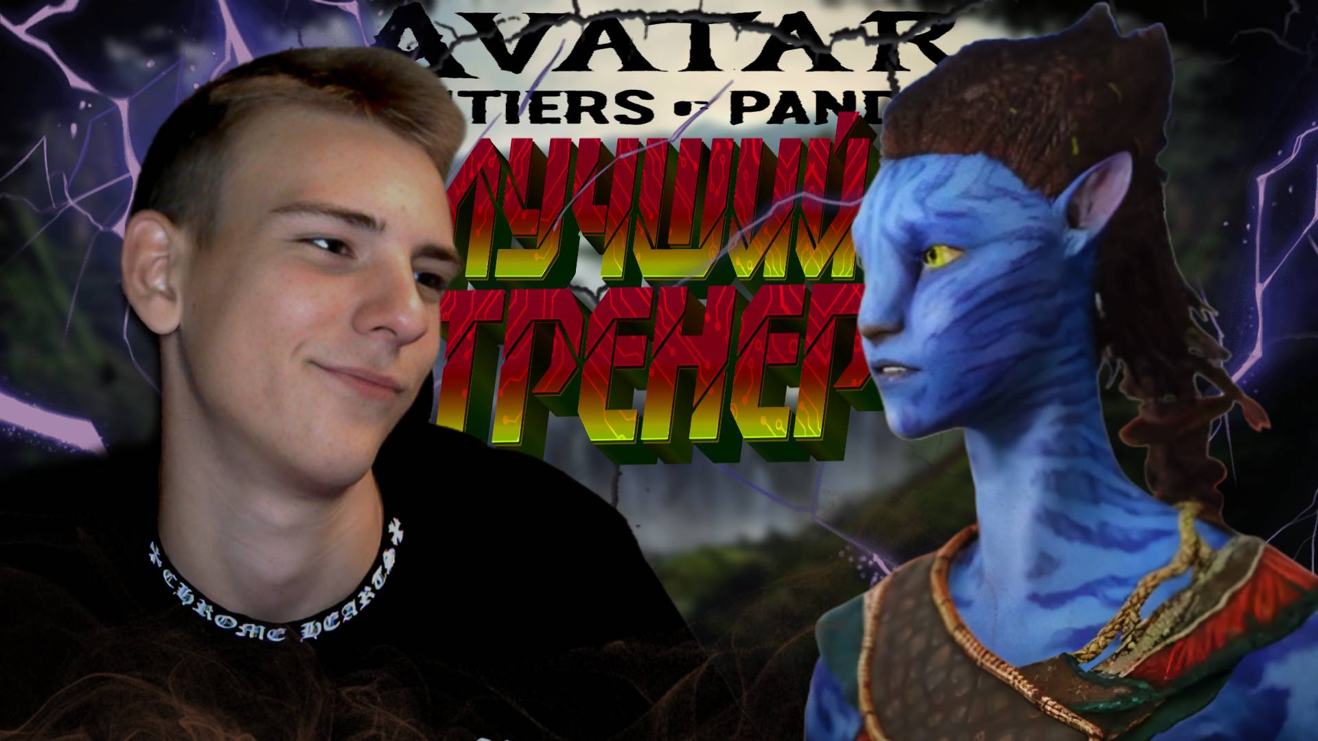 AVATAR FRONTIERS OF PANDORA ■ ПРОХОЖДЕНИЕ ■ РЕДКИЙ ЛЮТОКОНЬ ■ ЧАСТЬ 21 ■