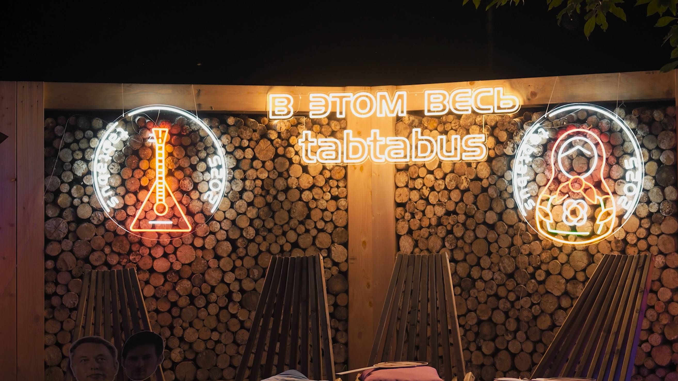 ТабТабус 2025