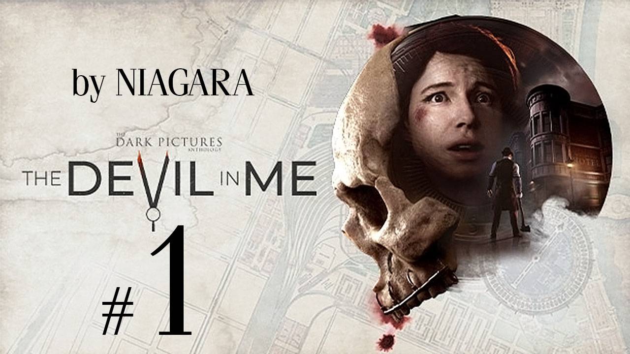 The Dark Pictures Anthology: The DevilIn in Me ✔ {СЕРИЯ 1} ГОСТИ ОТЕЛЯ