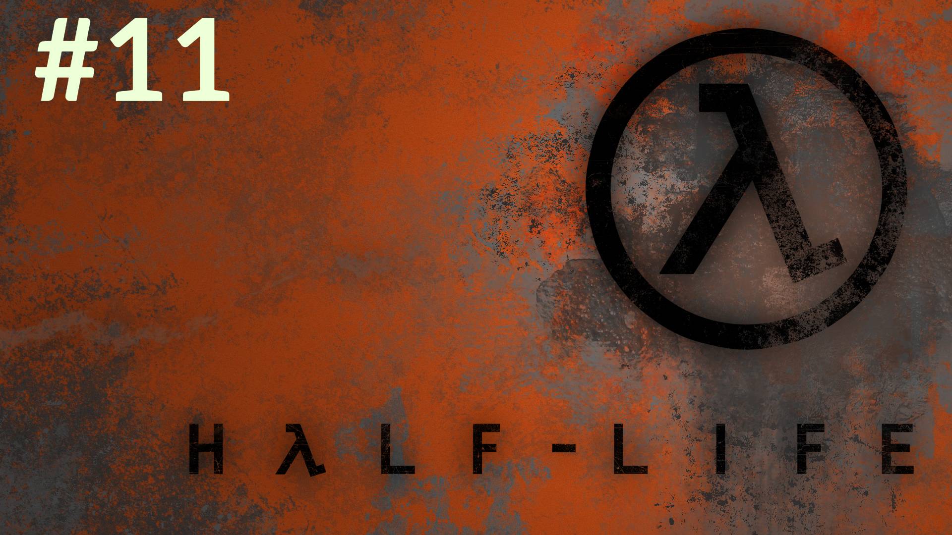 Half Life #11 Много телепортов