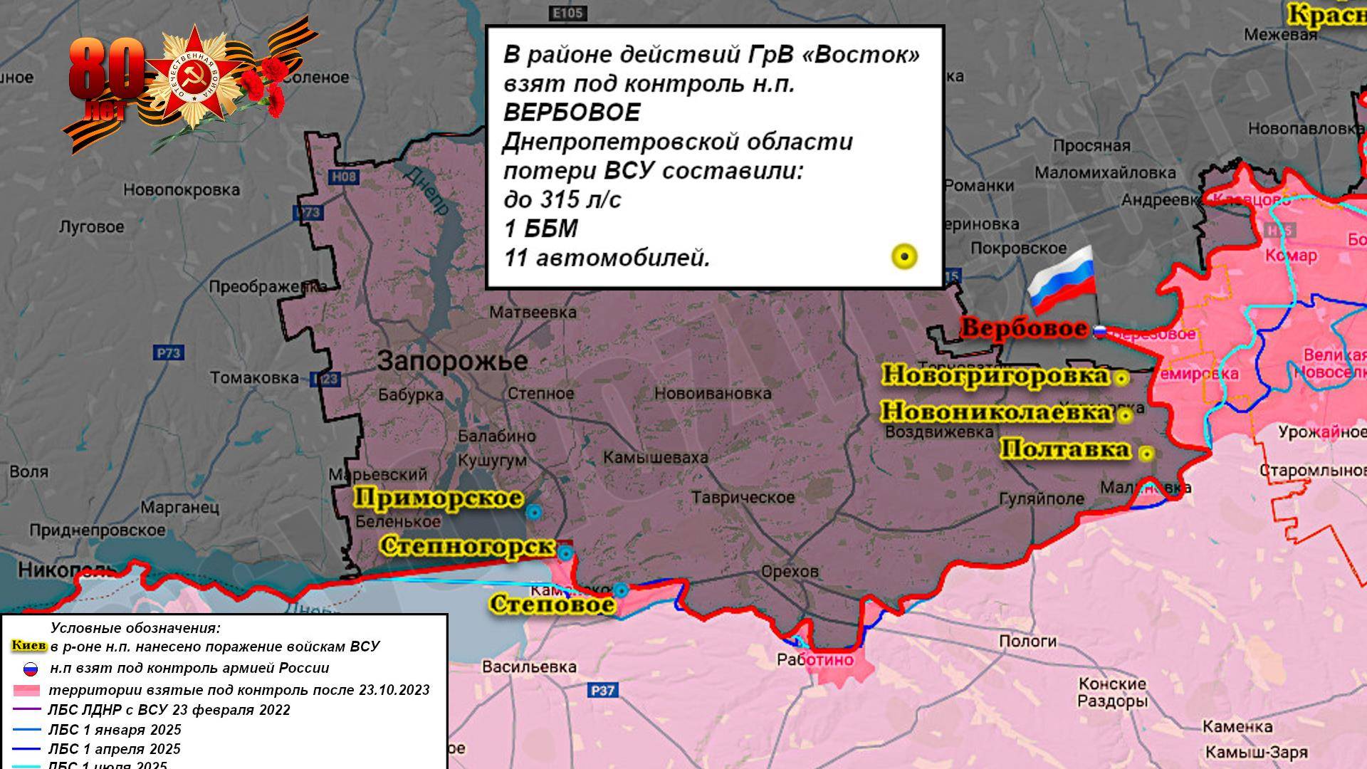 ⚡️ 01.10.2025 Сводка МО России о ходе проведения СВО на карте