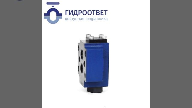 SL10PA1 гидрозамок Rexroth (Китай)