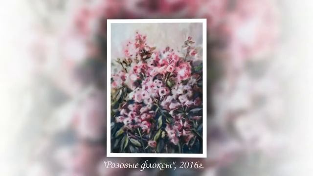 Выставка Руфины Хаматхановой "Дыхание акварели"