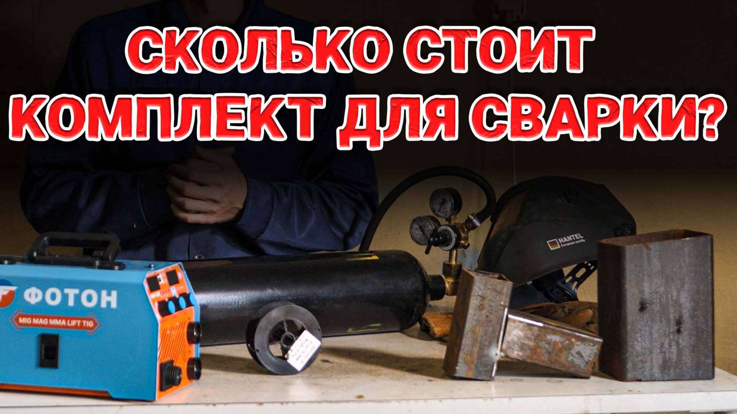 СКОЛЬКО СТОИТ НАУЧИТЬСЯ ВАРИТЬ?