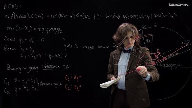 Гораджанов В.С. - Общая астрономия I. Семинары - 2. Восход и заход небесных тел