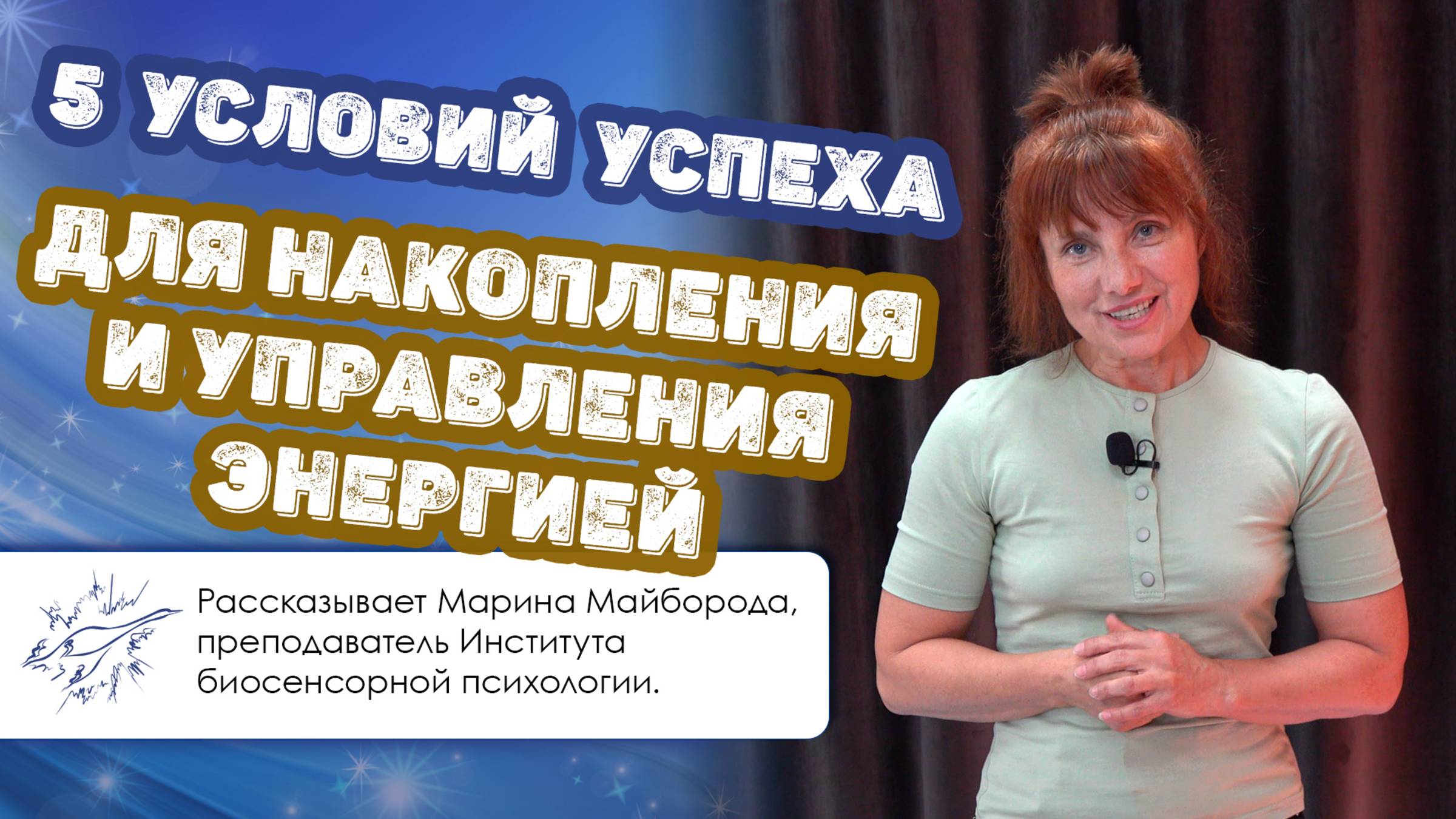 5 условий успеха для накопления и управления энергией