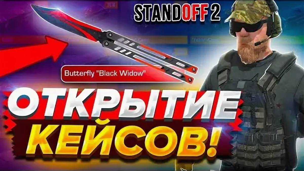 Я ОТКРЫЛ 40 "Dynasty" КЕЙСОВ В Standoff 2 ! 😮 * Я В ШОКЕ * ОТКРЫТИЕ КЕЙСОВ Standoff 2