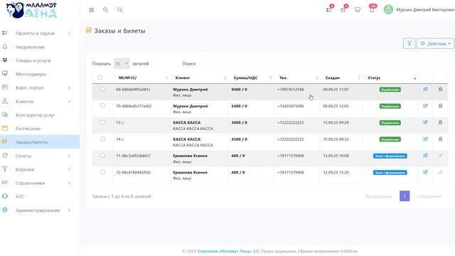 Работа с билетом