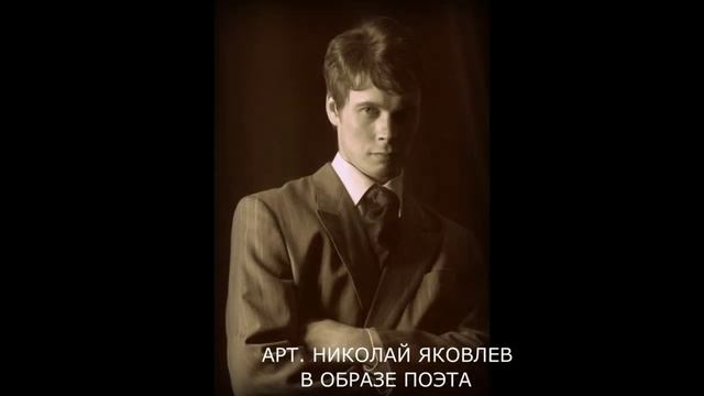 Сергей Есенин. Какая ночь...