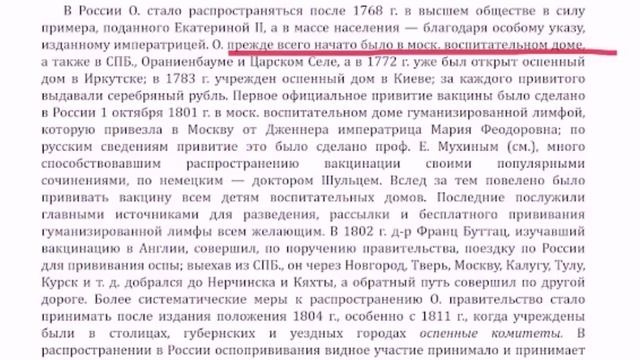 Вакцинация от Оспы Уроки истории