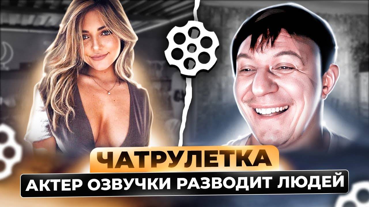 ЧЕЙ ЭТО ГОЛОС, АКТЕР ОЗВУЧКИ ПРАНКУЕТ ЛЮДЕЙ. Дмитрий Кравченко #13