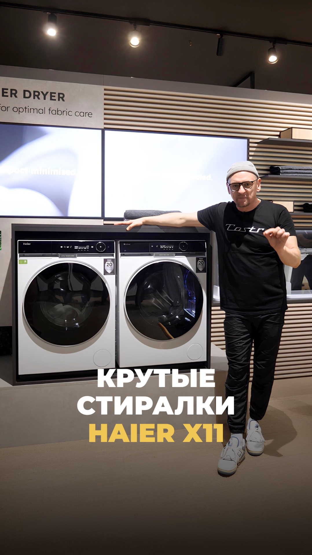 Очень крутые новые стиралки HAIER X11