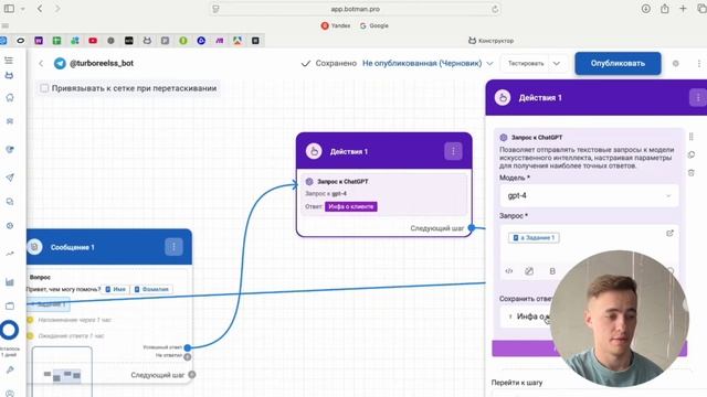 Как создать Чат Бота GPT за 3 минуты! Готовый шаблон и бесплатный доступ!
