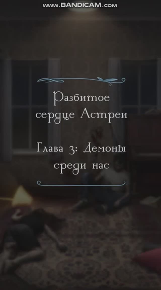 🌙 "Сердце под Луной" 🌌 - 3 серия 2 сезон