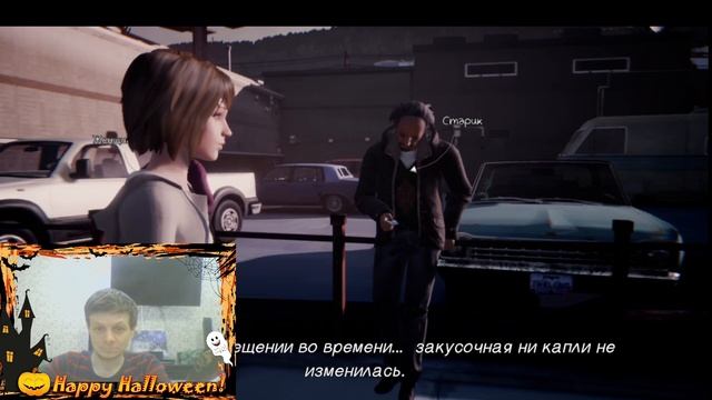 Life is Strange Remastered Collection #1