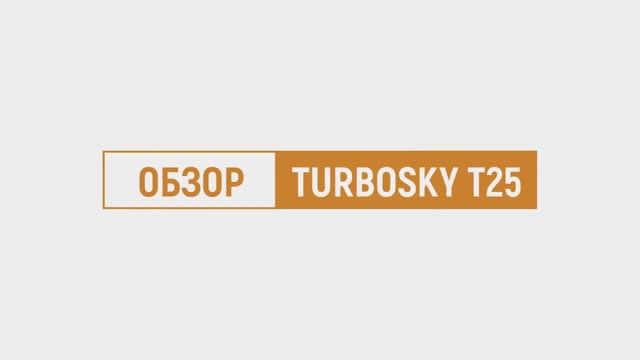 Turbosky T25 / Обзор набора раций