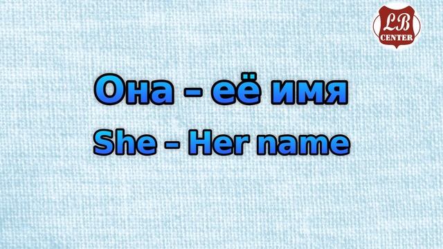 Possessive Adjectives слушаем и повторяем - упражнение для школьников