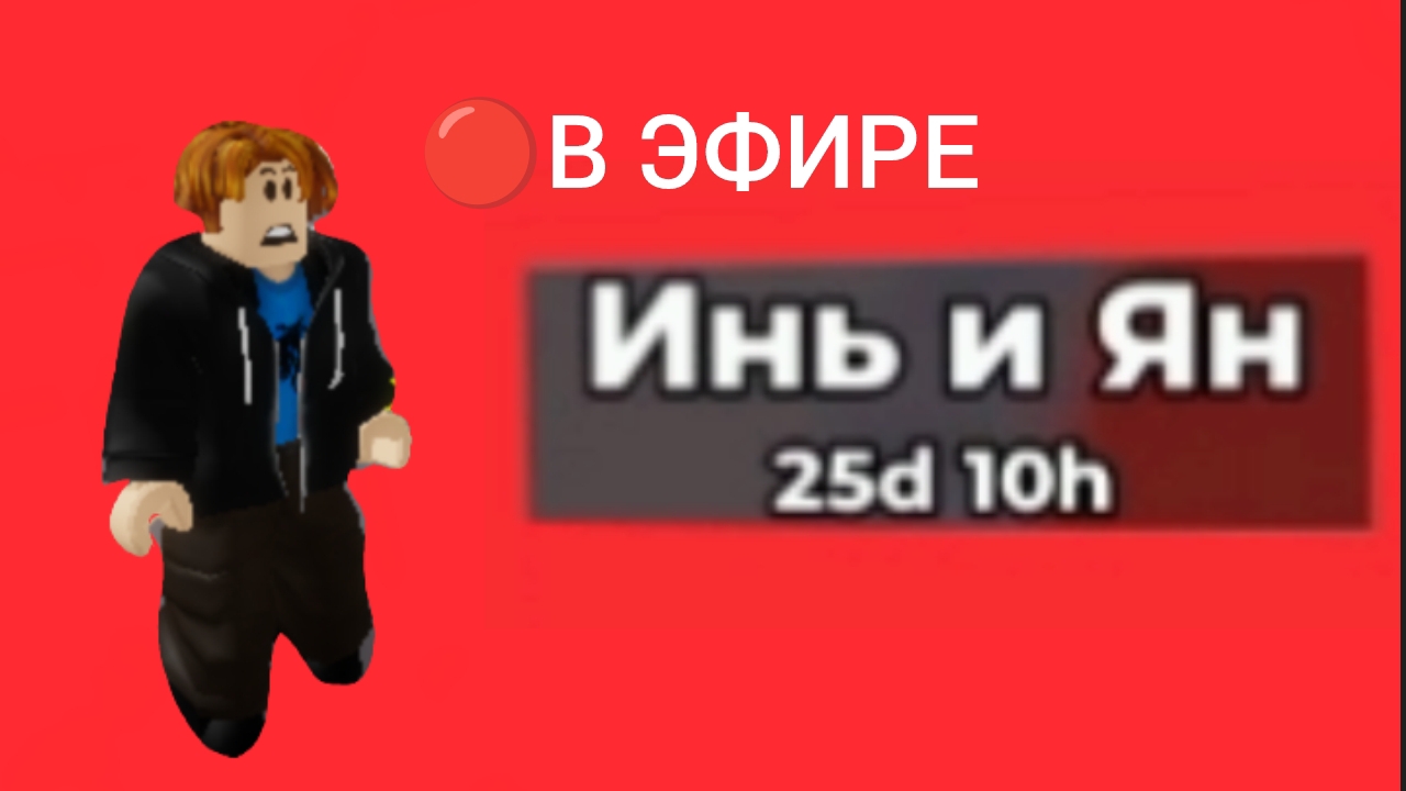 Обучалки-приключалки. Укради Брейнрот. Roblox стрим. Часть 8.