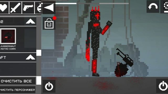 Я против мистера синего 2 часть