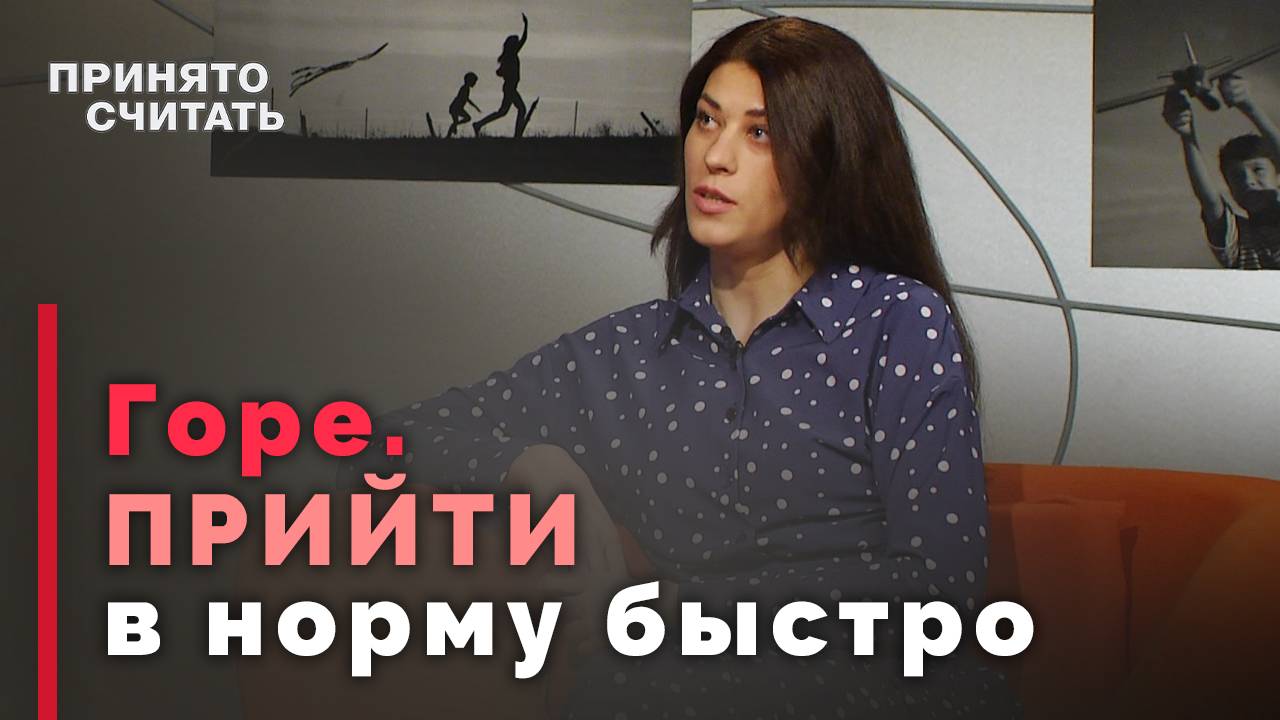 Как стать психологически устойчивым | Принято считать