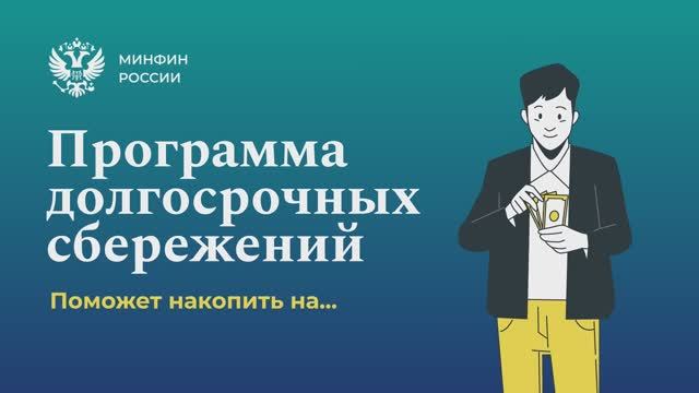 Видео-инструкция о переводе средств пенсионных накоплений в ПДС