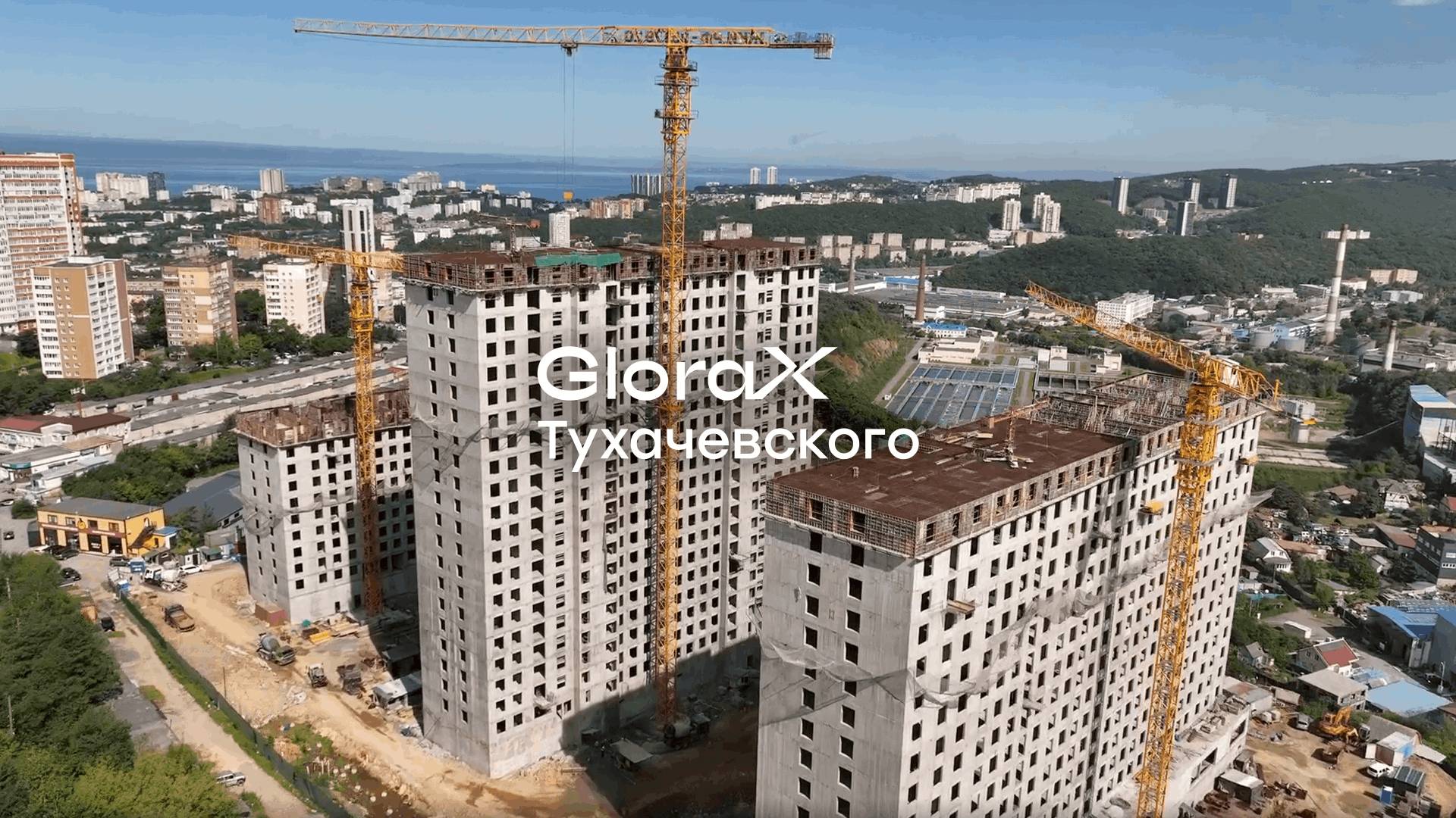 GloraX Тухачевского — динамика строительства за III квартал 2025 года