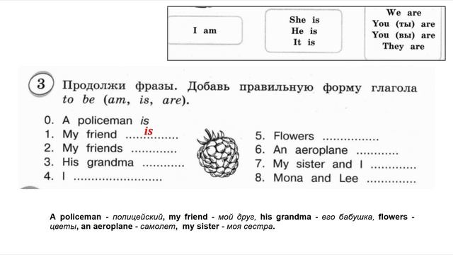 Starlight 3 Звездный английский Грамматика упражнение 3 страница 6