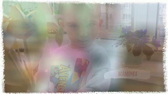 День мамы 2023