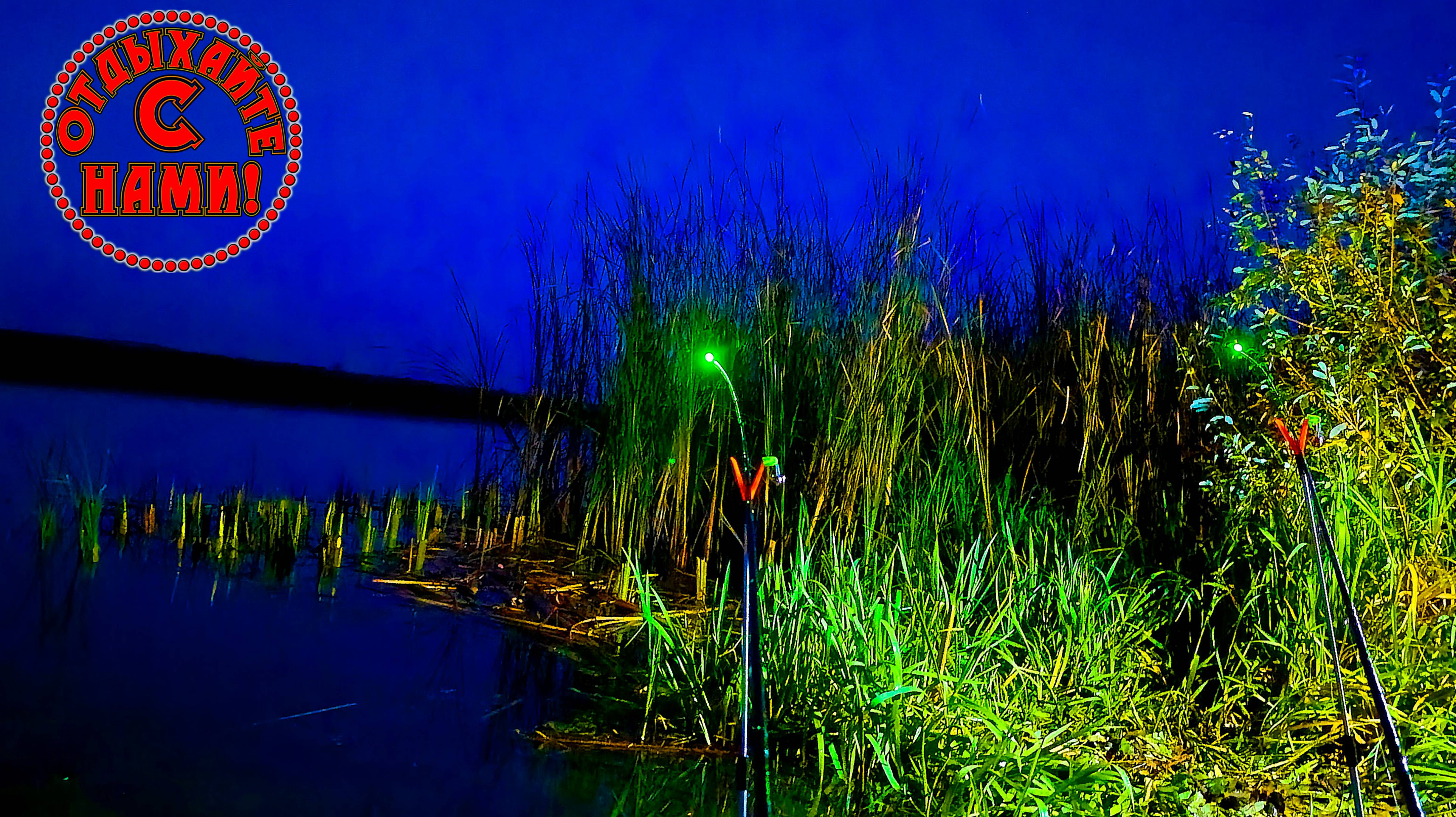 Ночная рыбалка на Свияге. Карась в сентябре.