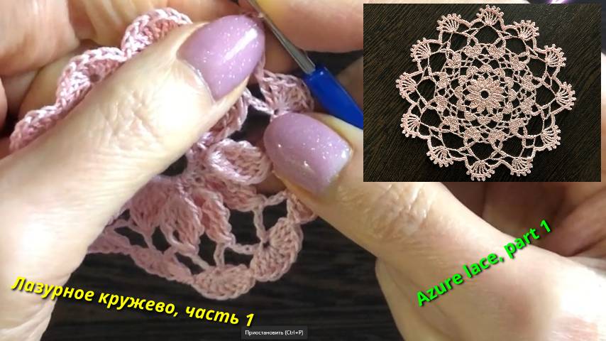 Вязание крючком пошагово, лазурное кружево, часть 1, ряды 1–3. Вязание крючком для начинающих.
