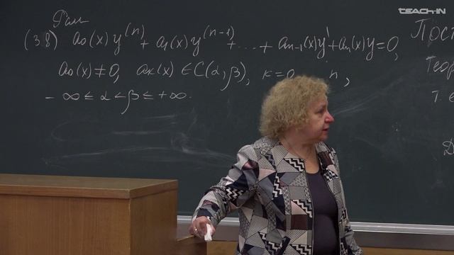 Асташова И.В. - Дифференциальные уравнения I - 14. Решения однородного дифференциального уравнения