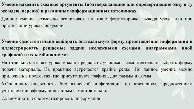 Видео консультация к региональному конкурсу "Современный урок: работа с информацией"