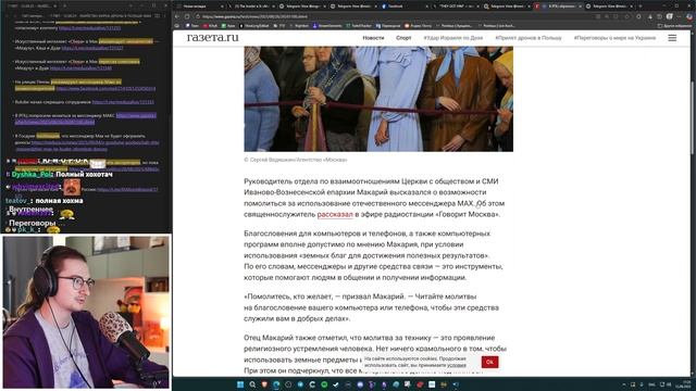 [Часть 1] - п＊литика.................................