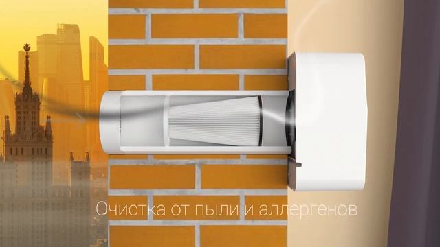 Бризер Tion Breezer Lite