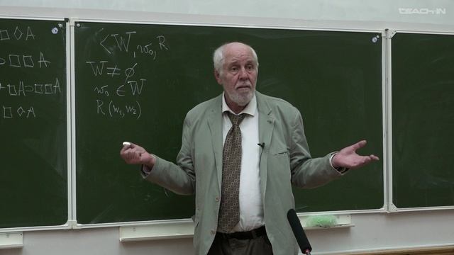 Маркин В.И. - Неклассическая логика и логика научного познания - 5. Модальная логика. Часть 2