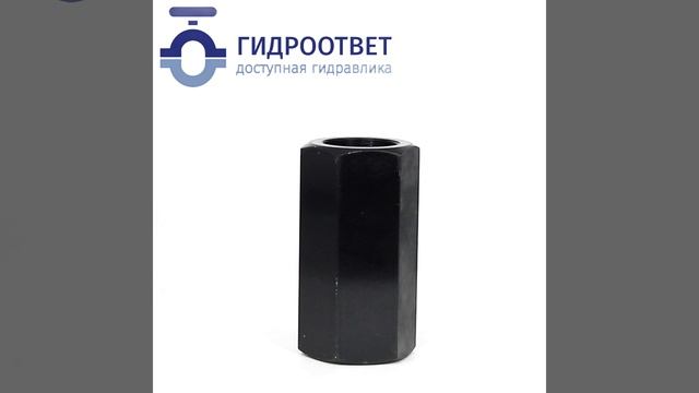 S30A1.0 обратный клапан G1"1/2 Рексрот (Китай)
