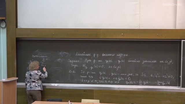 Асташова И.В. - Дифференциальные уравнения I - 13. Уравнения высокого порядка