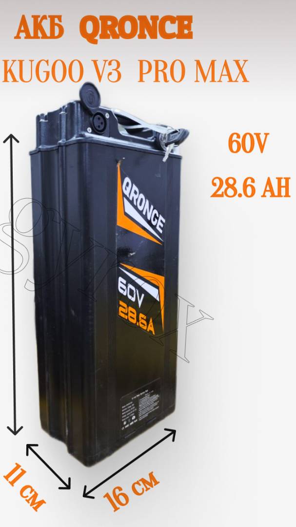 Аккумулятор АКБ 28,6 ah для kugoo v3 pro max, kugoo v3 pro+ plus