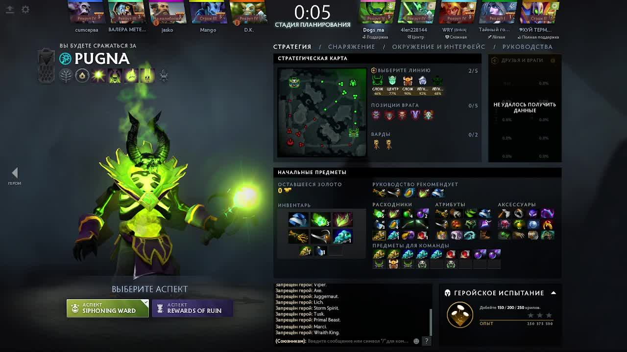 Выбираемся со дна DOTA 2