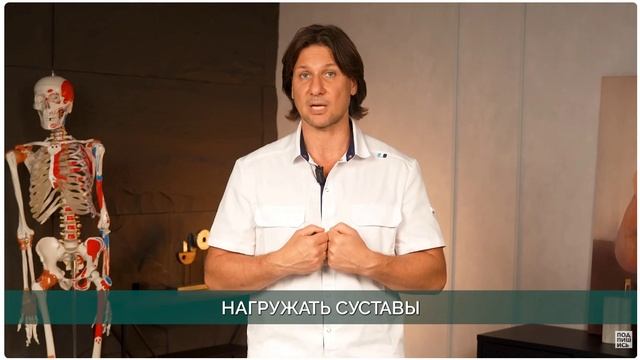 Артроз не приговор! Как восстановить суставы без операции и лекарств