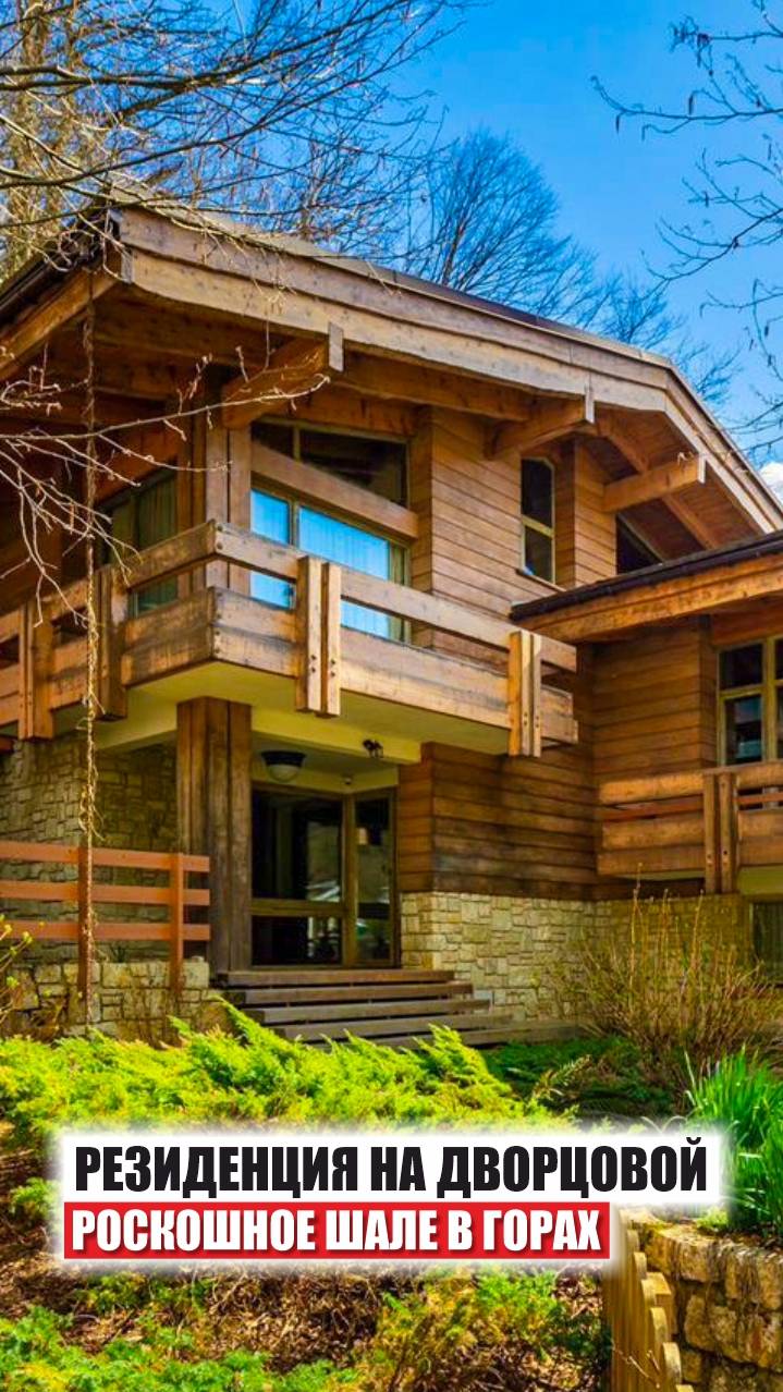 Твоё шале мечты в Сочи! 🏔️