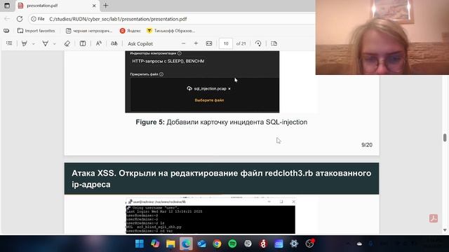кибербез_лаб1_НФИбд_02_22_защита