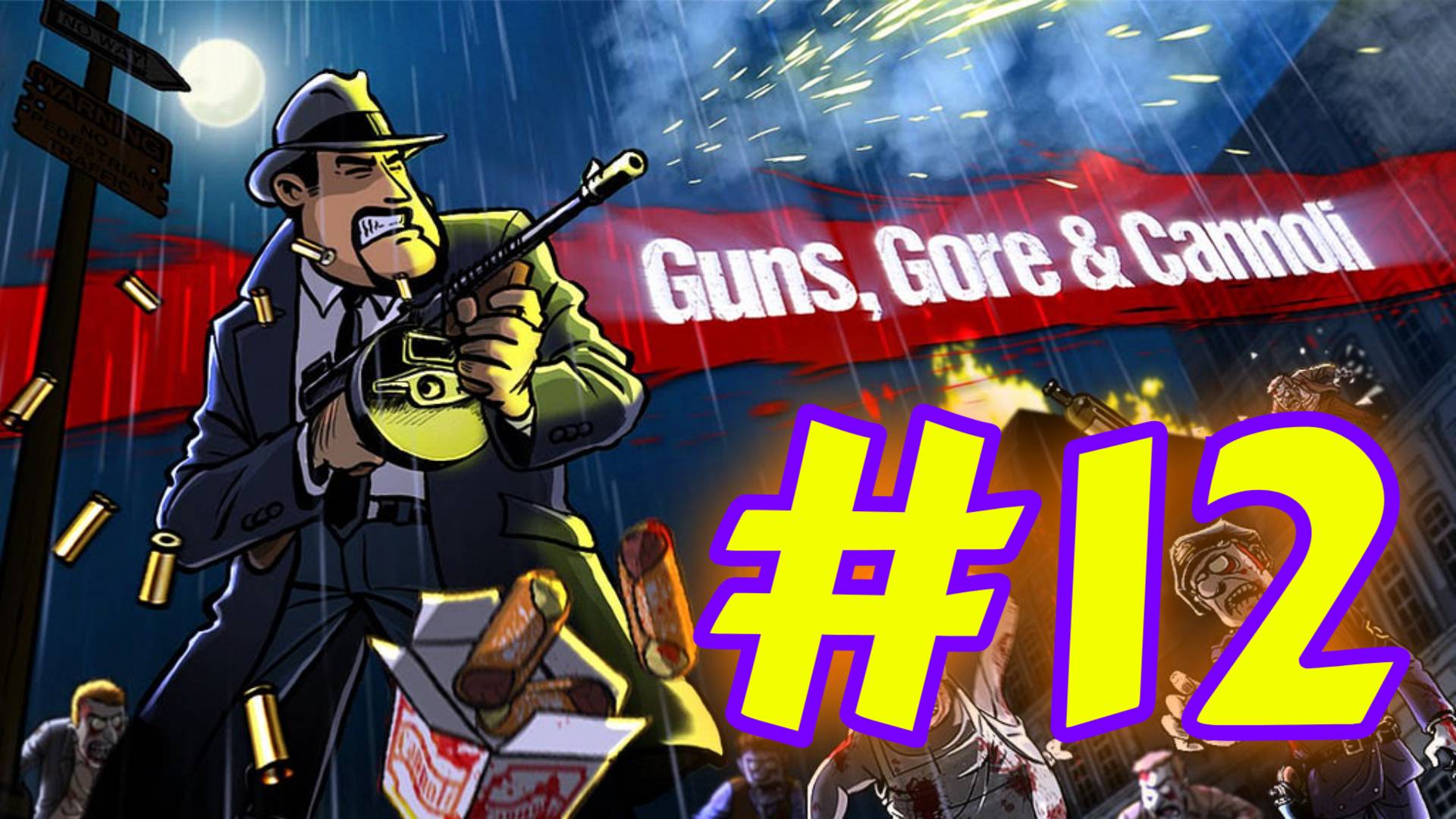 Guns, Gore and Cannoli:Часть 12 (Профессионализм крепчал) [Сложно I Финал] Без комментариев