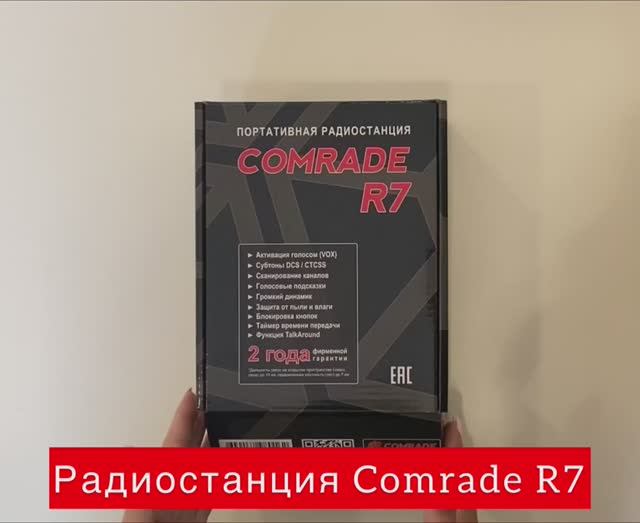 Comrade R7 DMR / Обзор рации