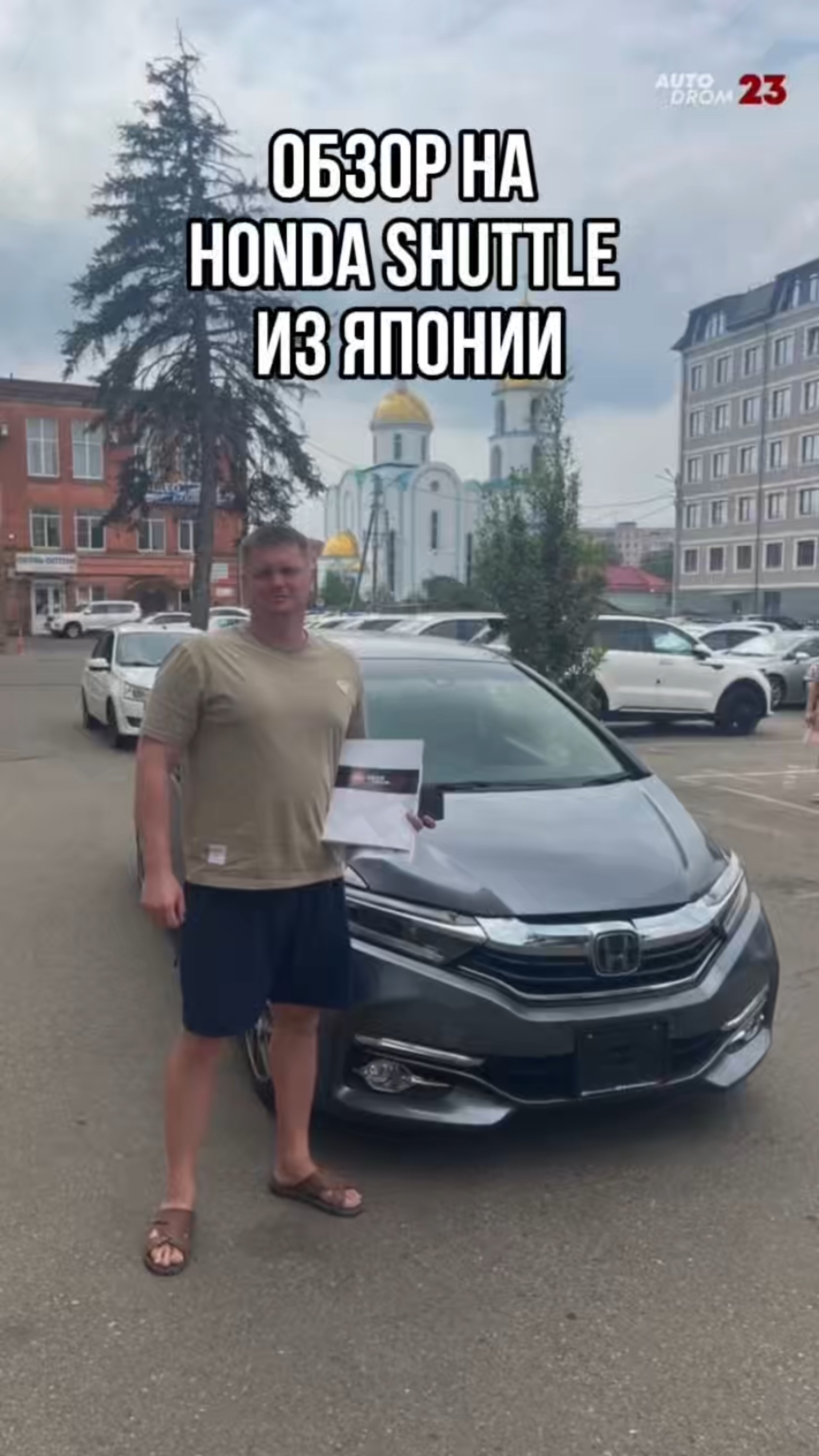 ОБЗОР НА Honda Shuttle из Японии