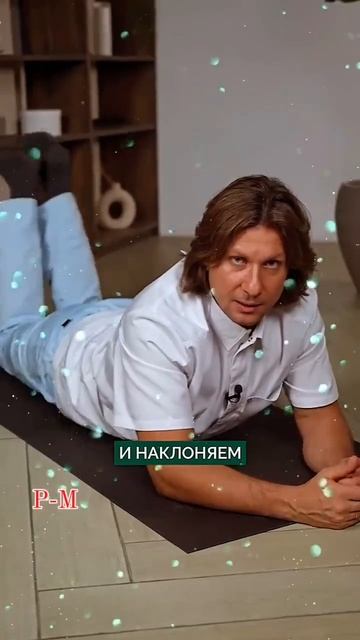 Упражнение "Скорпион"