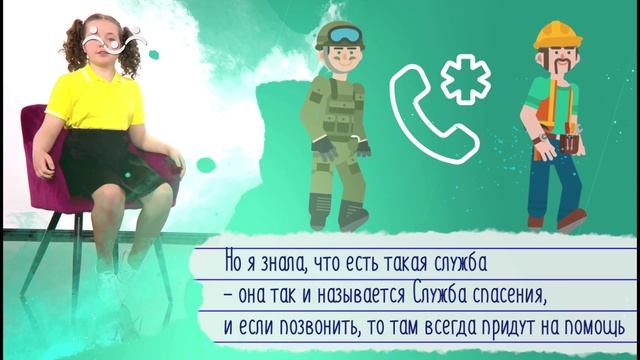 Радость – это когда ты помог тому, кто в беде