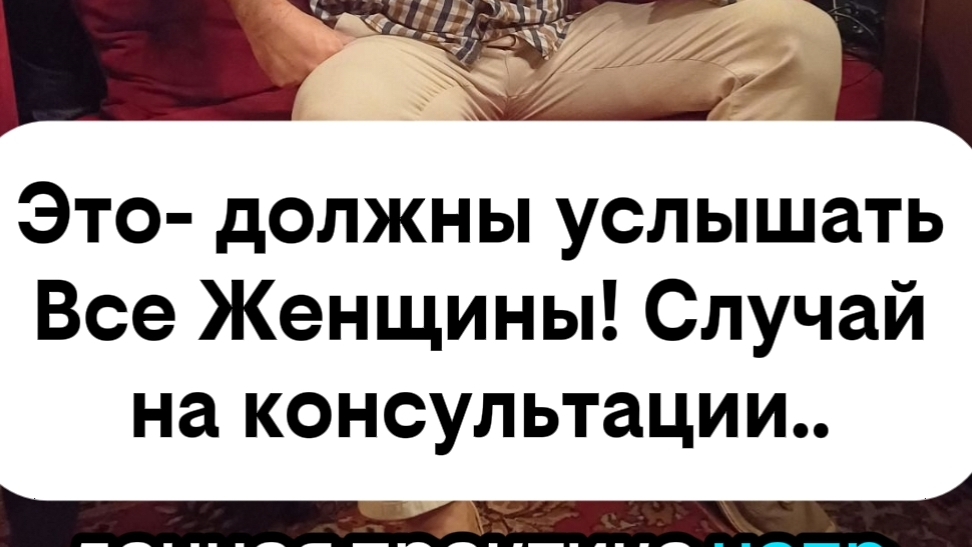 Разговор с женщиной, которая разлюбила своего мужа, от которого 2-е детей! Послушай-это...
