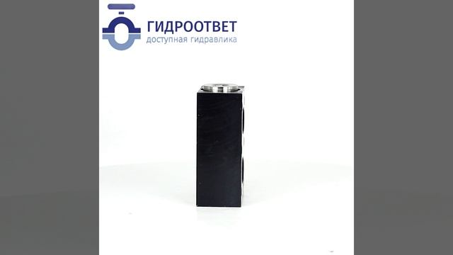 RVP-20 обратный клапан, аналог Hydac и FLUTEC