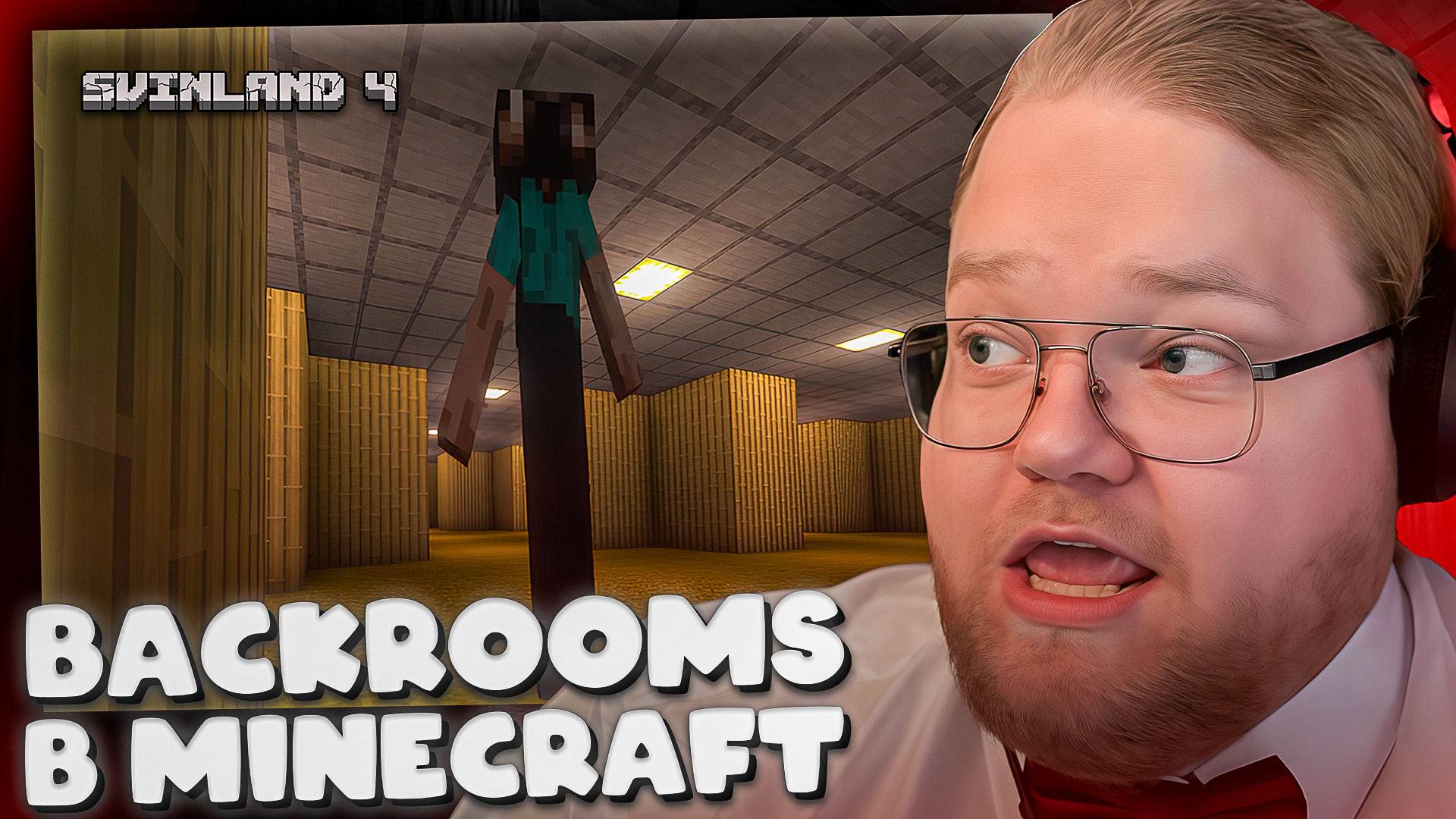 T2x2 ПОПАЛ В БЭКРУМС НА SVINLAND 4 ► BACKROOMS В MINECRAFT ► ПРЕСТУПЛЕНИЯ НА СЕРВЕРЕ ► ТФ #17